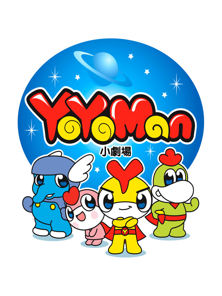 YOYOMAN小劇場｜親子免費線上看｜KKTV