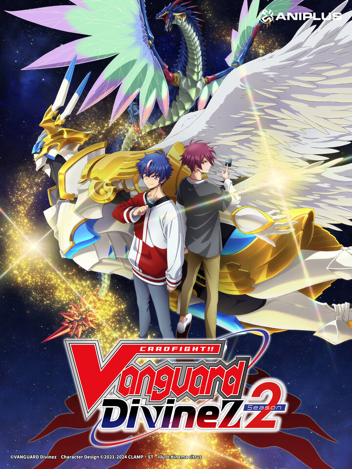 卡片戰鬥先導者 Divinez｜動漫免費線上看｜KKTV