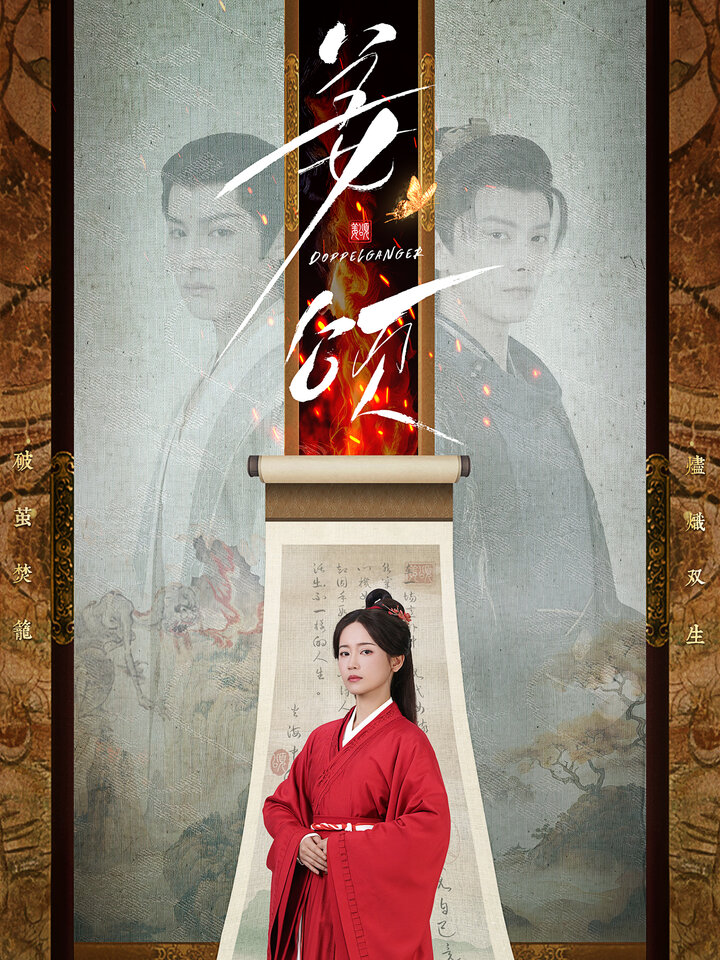 姜頌｜陸劇免費線上看｜KKTV