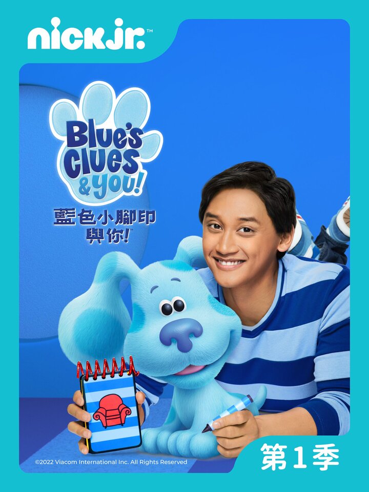(中) 藍色小腳印與你！S1｜親子免費線上看｜KKTV