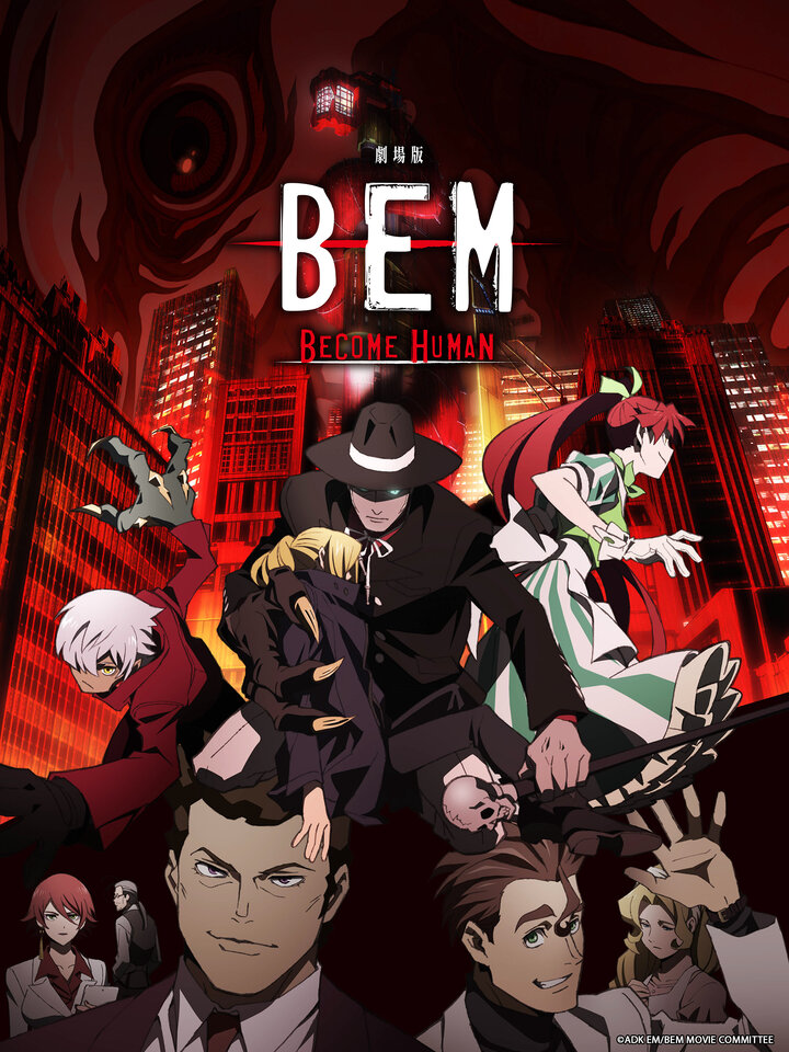 BEM 妖怪人類貝姆劇場版 -BECOME HUMAN-｜電影免費線上看｜KKTV