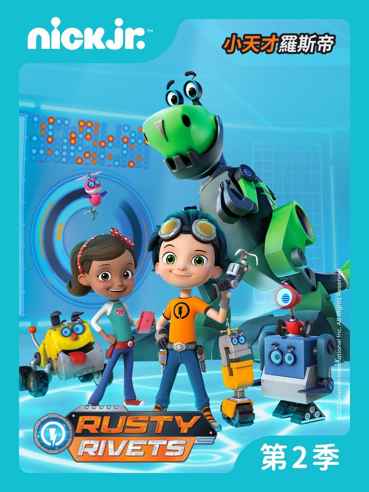 (中) 小天才羅斯帝 S3｜親子免費線上看｜KKTV