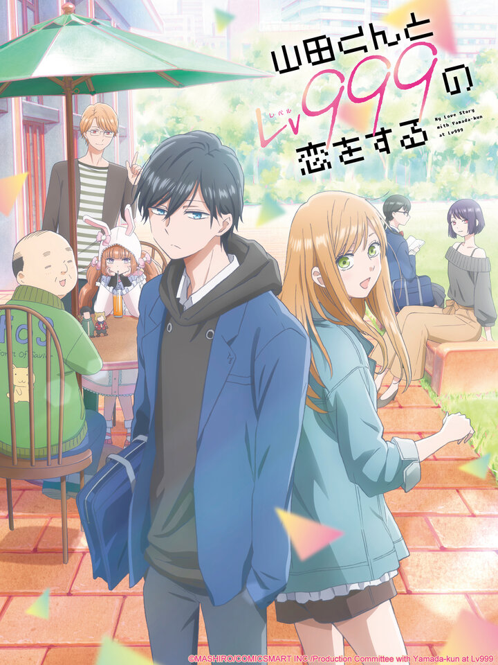 和山田談場Lv999的戀愛｜動漫免費線上看｜KKTV