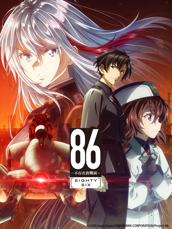 86-不存在的戰區- 第3集｜動漫免費線上看｜KKTV