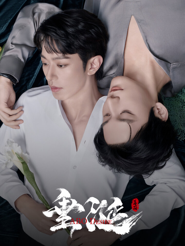 垂涎｜戲劇免費線上看｜KKTV