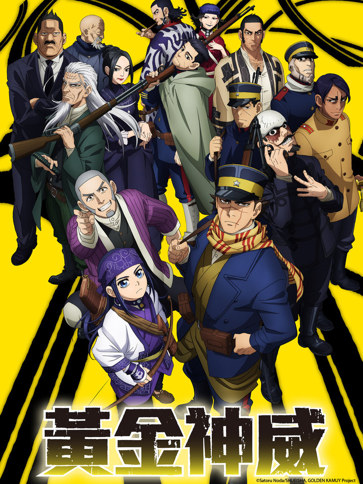 黃金神威 S1-S2｜動漫免費線上看｜KKTV