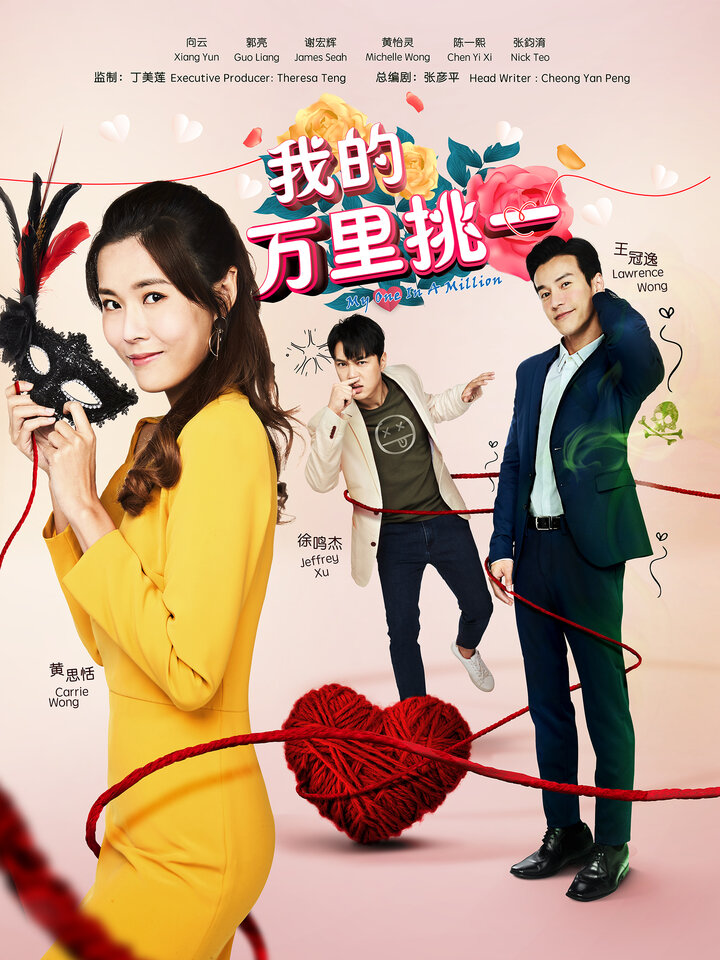 我的萬裡挑一 第9集｜新加坡劇免費線上看｜KKTV