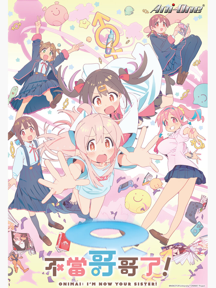 不當哥哥了！｜動漫免費線上看｜KKTV