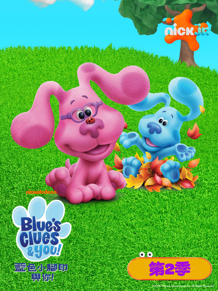 (英) 藍色小腳印與你！S2｜親子免費線上看｜KKTV