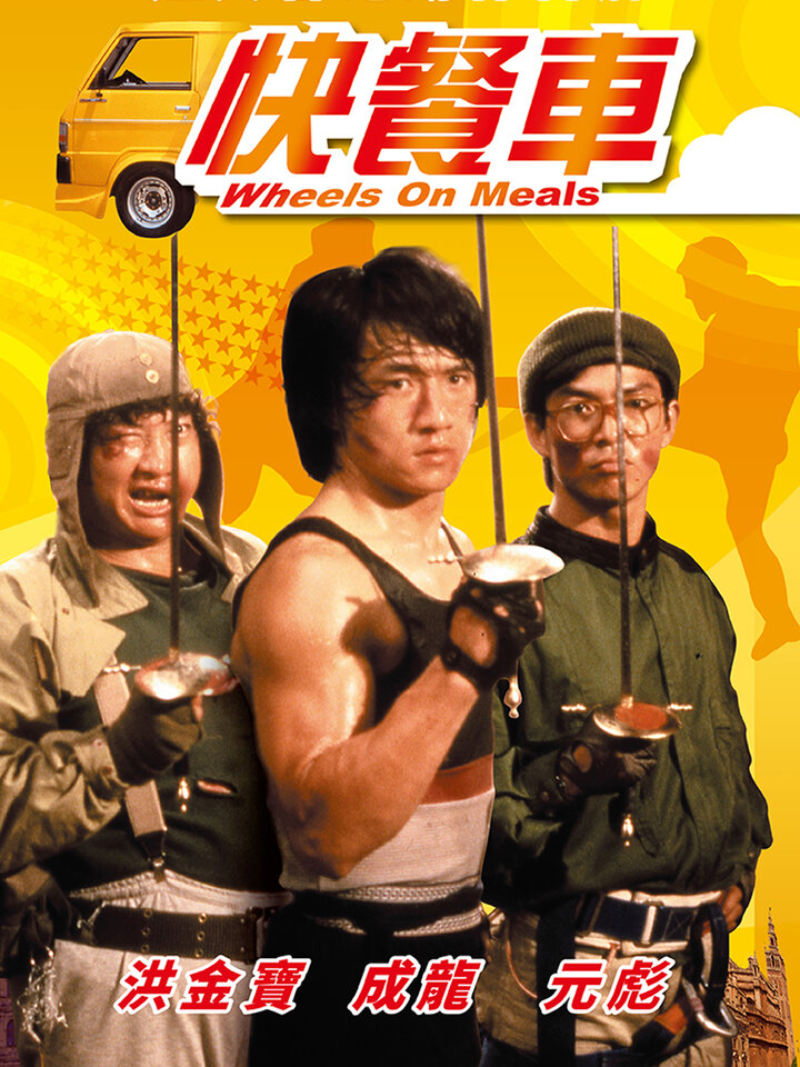 快餐車｜電影線上看｜KKTV