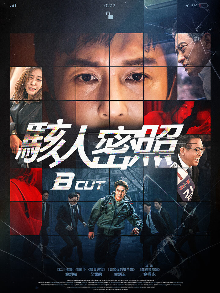 駭人密照｜電影免費線上看｜KKTV