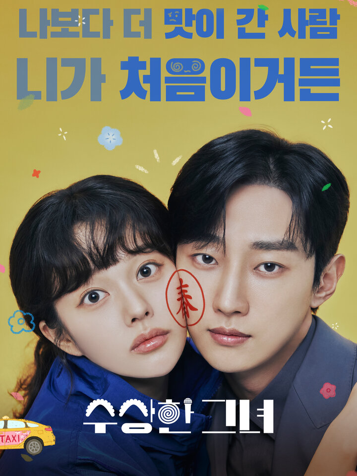 回到20歲｜韓劇免費線上看｜KKTV