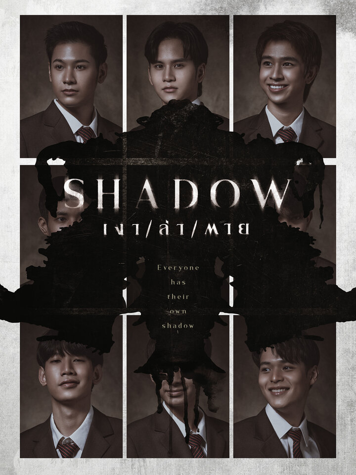 SHADOW｜泰劇免費線上看｜KKTV