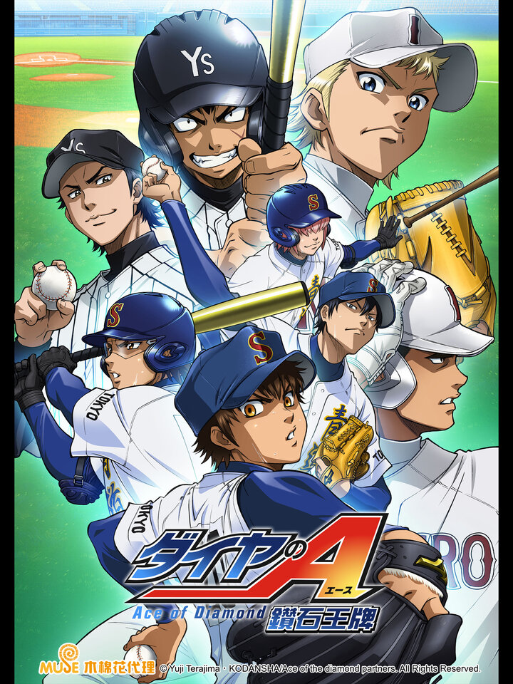 鑽石王牌 第100集｜動漫免費線上看｜KKTV