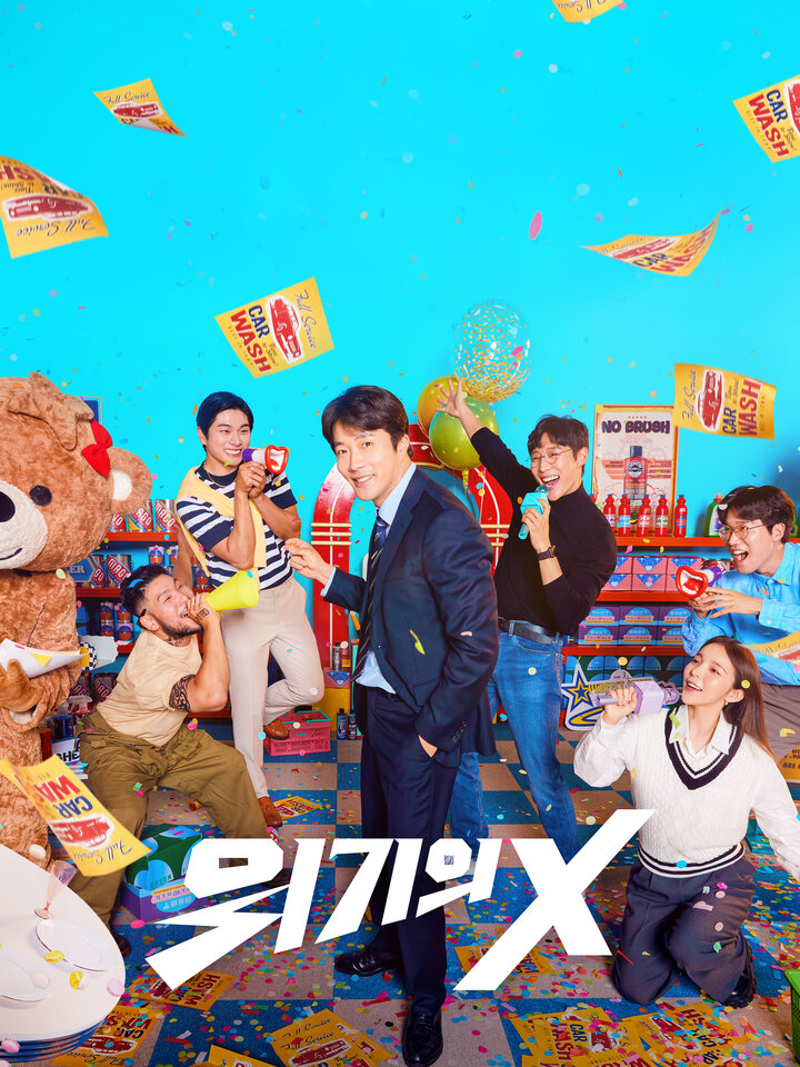 危機的X 第1集｜韓劇免費線上看｜KKTV