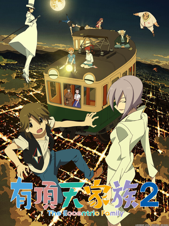 有頂天家族 S2｜動漫免費線上看｜KKTV