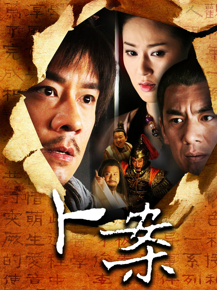 卜案｜陸劇免費線上看｜KKTV