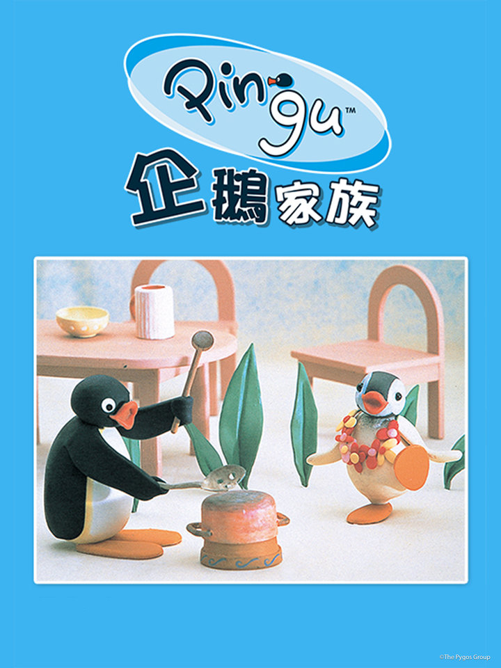 企鵝家族 S3｜親子免費線上看｜KKTV