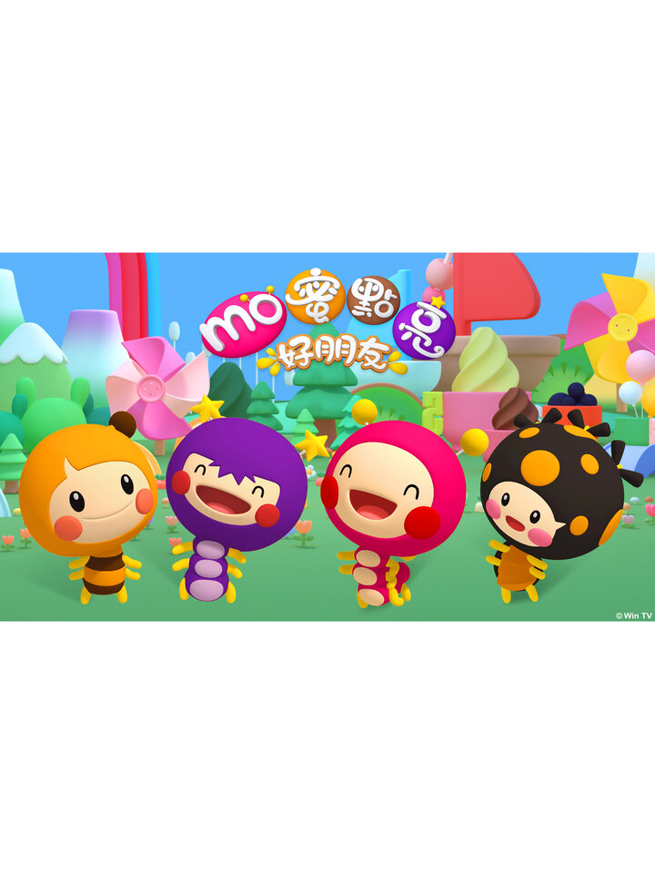 MO蜜點亮好朋友 S1｜親子免費線上看｜KKTV
