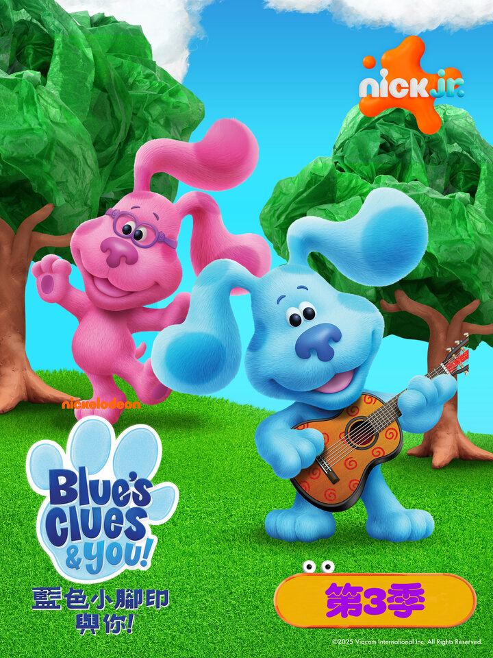 藍色小腳印與你！S3｜親子免費線上看｜KKTV