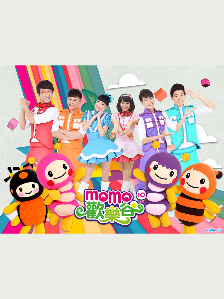 MOMO歡樂谷 S10｜親子免費線上看｜KKTV