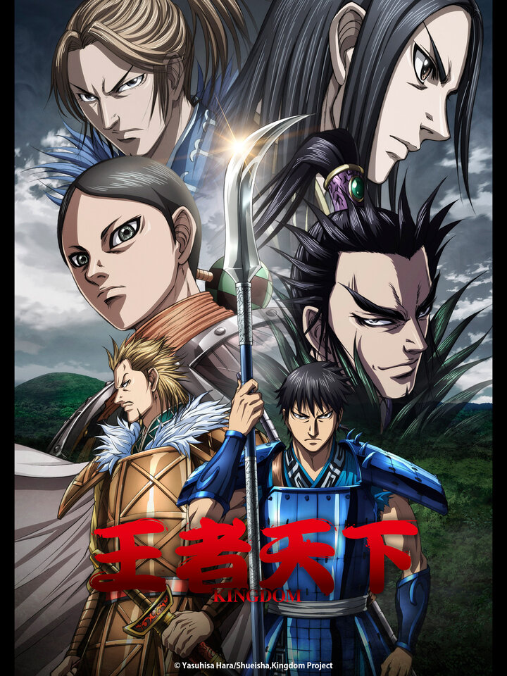 王者天下 第5季 第1集｜動漫免費線上看｜KKTV