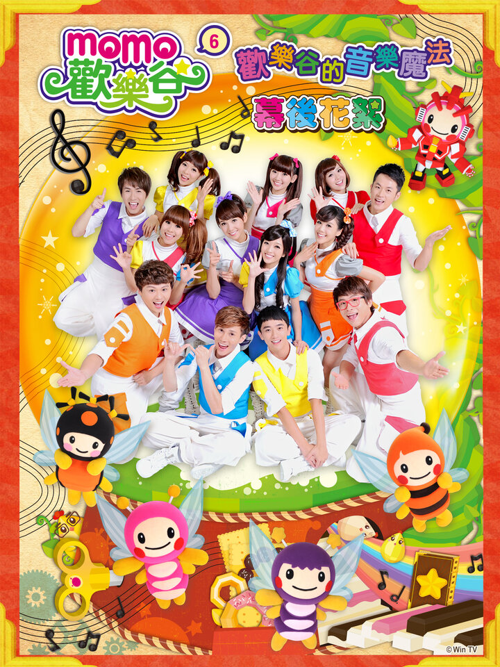 MOMO歡樂谷專輯花絮 S6 第5季｜親子免費線上看｜KKTV