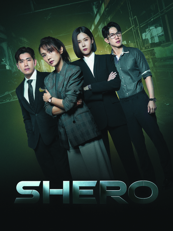 SHERO｜新加坡劇免費線上看｜KKTV
