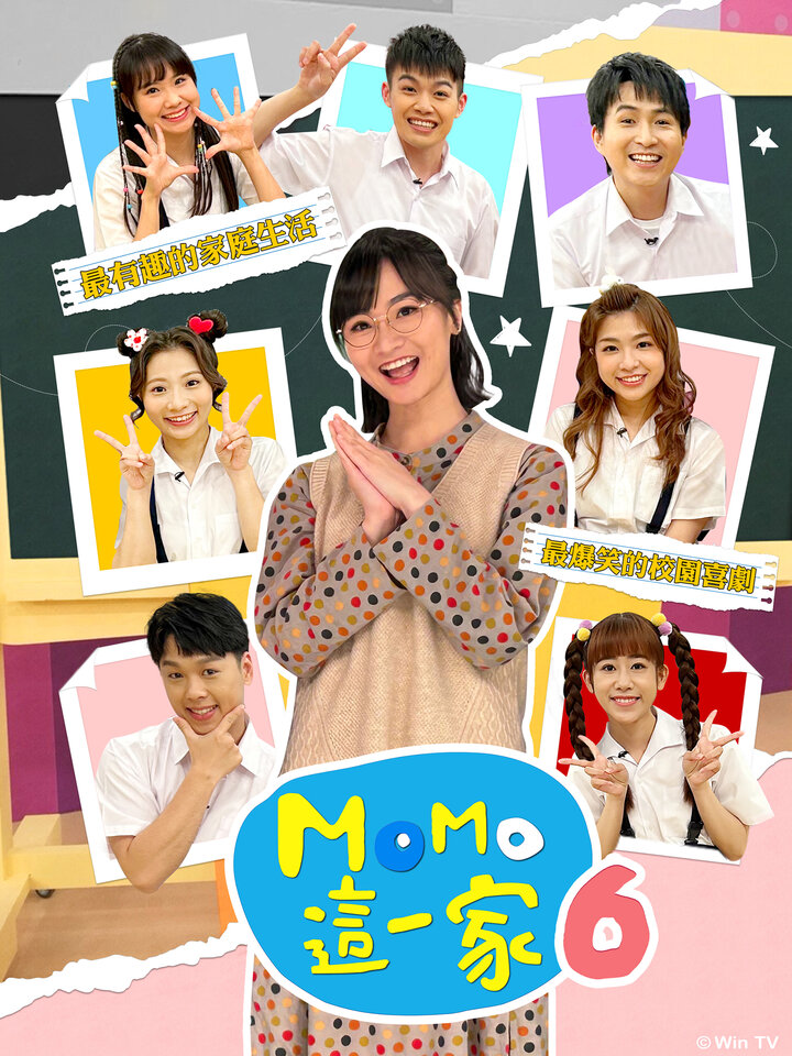 MOMO這一家 S6 第3集｜親子免費線上看｜KKTV