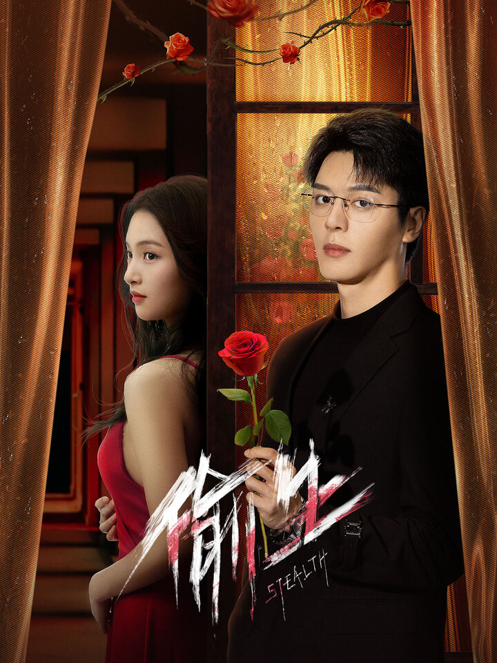 偷生 第1集｜陸劇免費線上看｜KKTV