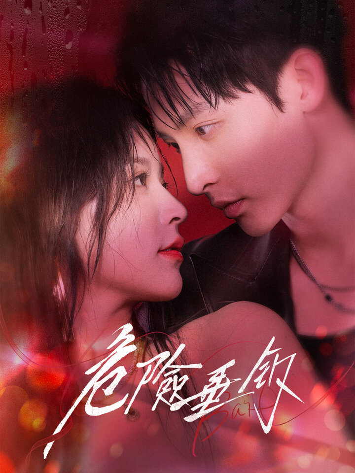 危險垂釣 第13集｜陸劇免費線上看｜KKTV