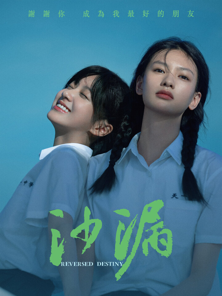 沙漏｜電影免費線上看｜KKTV