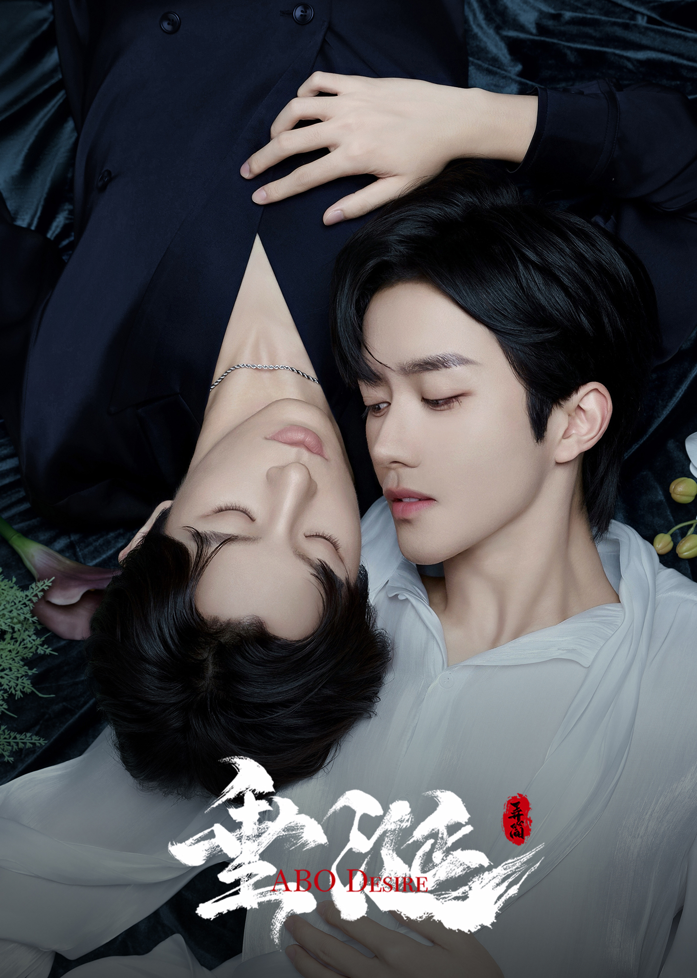 垂涎第1集｜線上看｜BL館｜LINE TV-精彩隨看