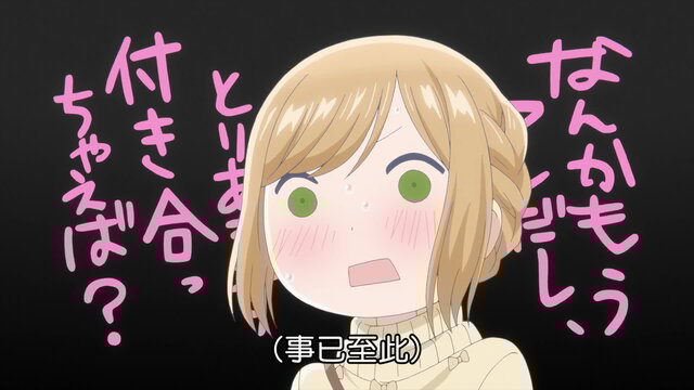 和山田談場Lv999的戀愛 | 動漫免費線上看 | KKTV