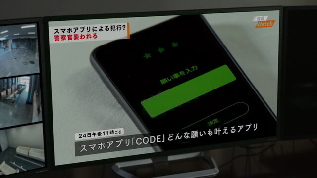 CODE-願望的代價 | 日劇免費線上看 | KKTV