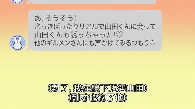 和山田談場Lv999的戀愛 | 動漫免費線上看 | KKTV